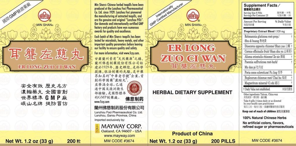 Min Shan - Er Long Zuo Ci Wan | Best Chinese Medicines
