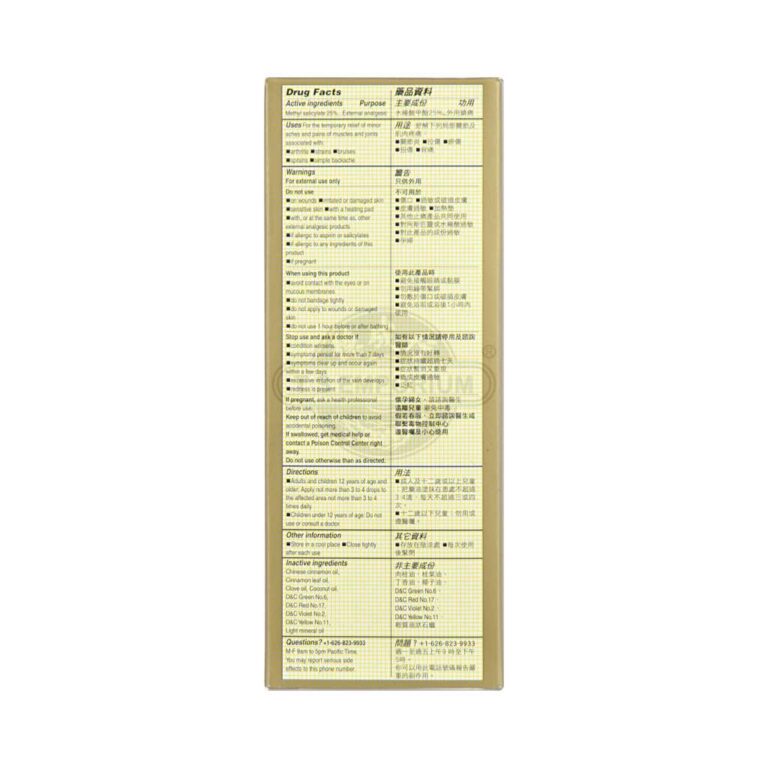 Hung Fa Oil (Red Flower Oil) - Instant Natural Pain Relief Solution